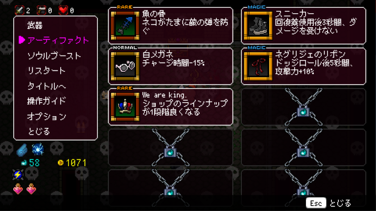 【MYRIAD DEATH -ミリアッドデス-】アーティファクトの詳細と一覧 | ホロゲームデータベース